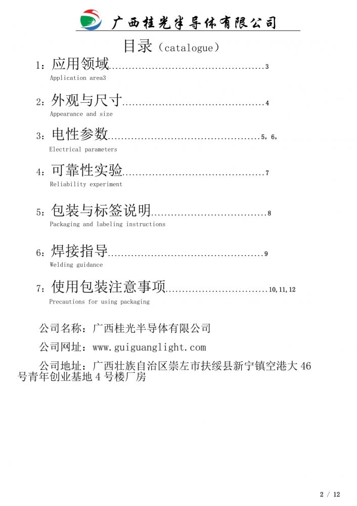 5A2BUD datasheet page 2