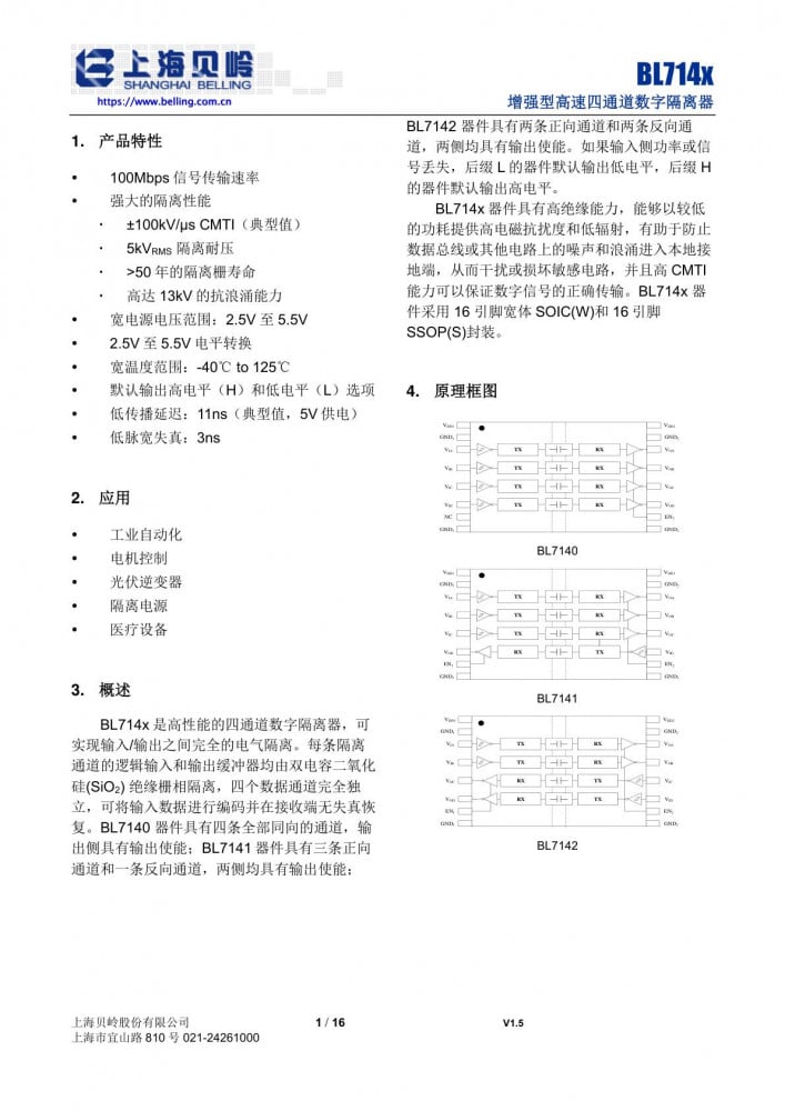 BL7142WL datasheet page 1