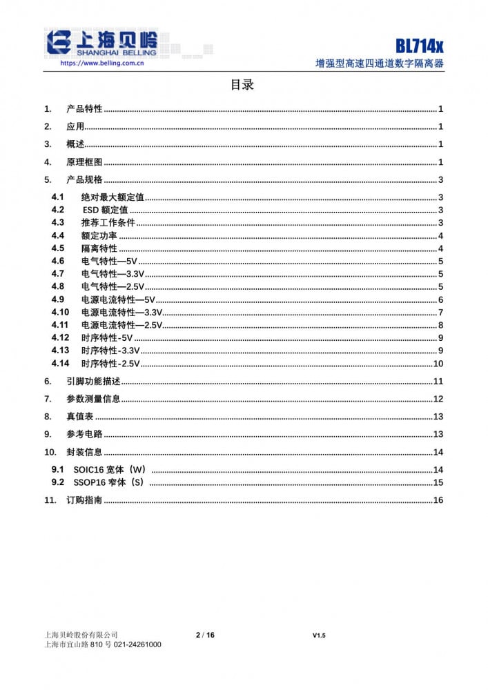 BL7142WL datasheet page 2