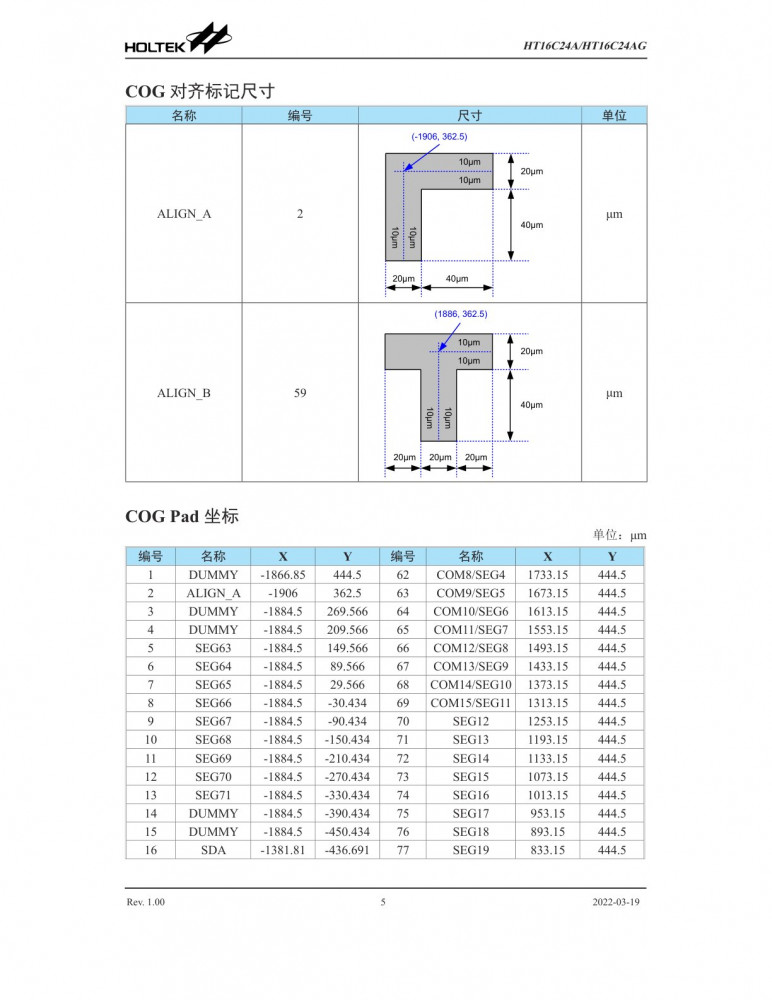 HT16C24A datasheet page 5