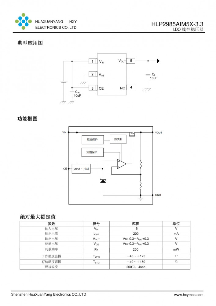HLP2985AIM5X-3.3 datasheet page 2