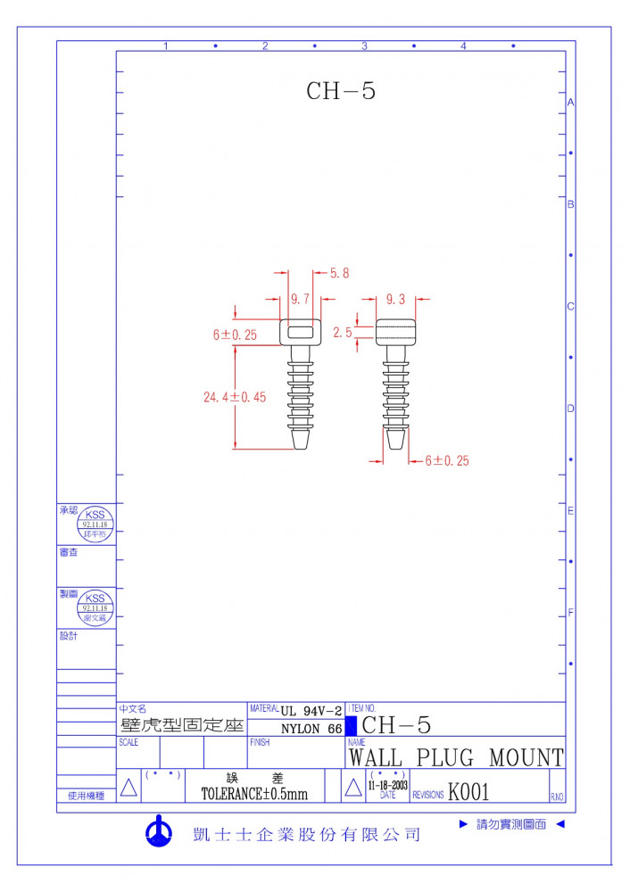 KSS CH-5 product documentation