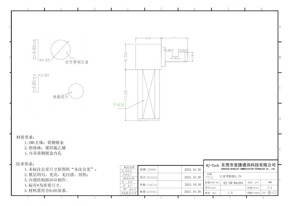 HJ-SR-Kwy04 technical drawing