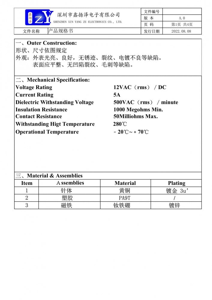 YZ92015035T-04025-01 product specification page 1