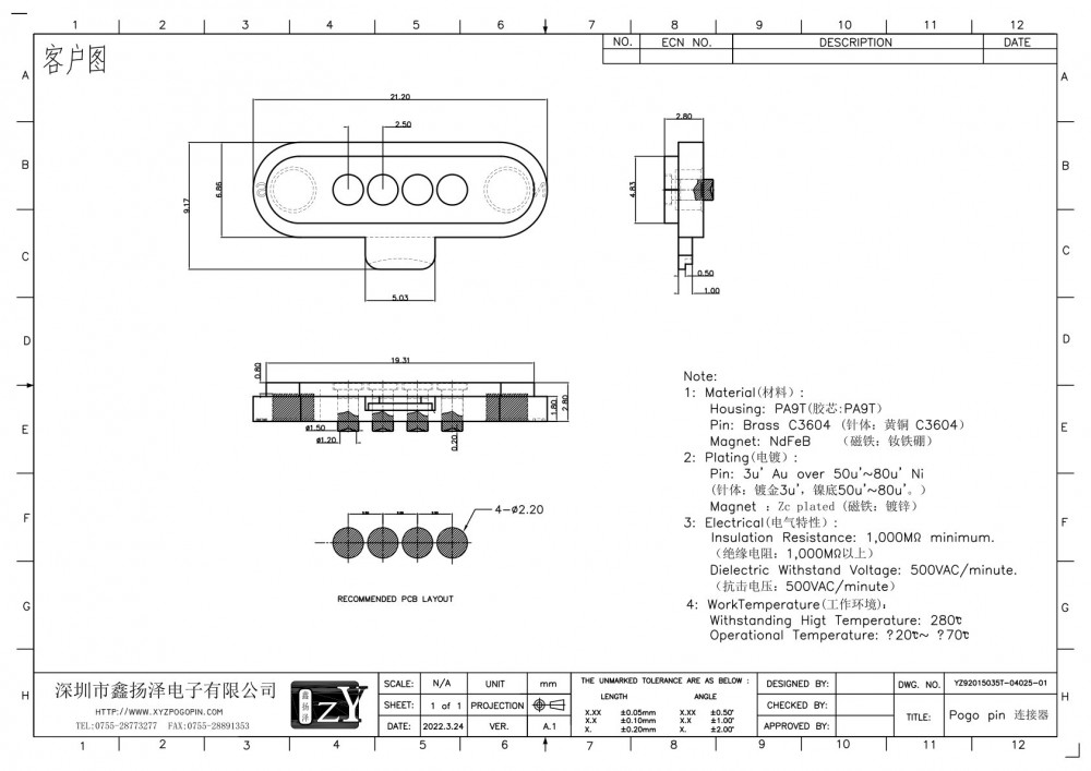 YZ92015035T-04025-01 drawing page