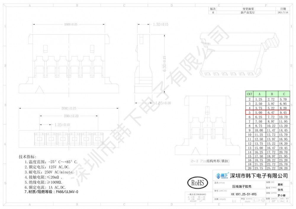 HX MX1.25-5Y-WRS technical document preview