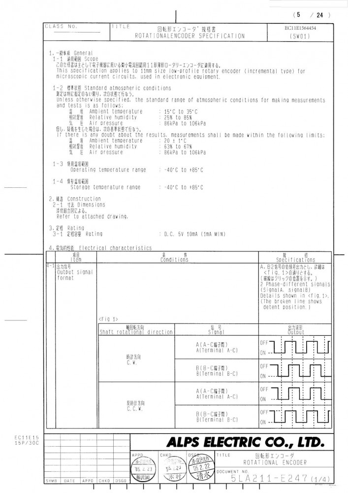 EC11E1564454 technical document page 1