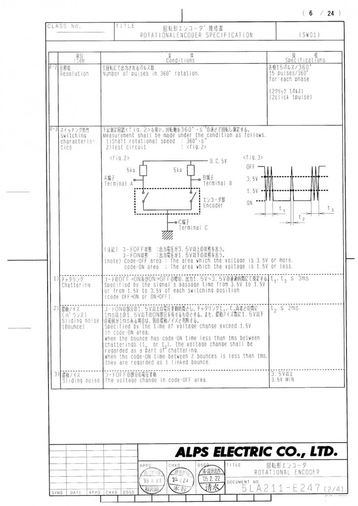 EC11E1564454 technical document page 2