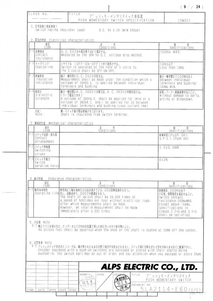 EC11E1564454 technical document page 5