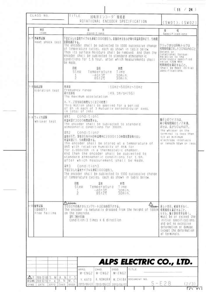 EC11E1564454 technical document page 7