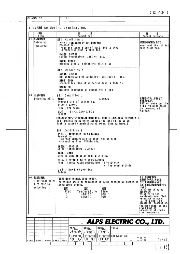 EC11E1564454 technical document page 9