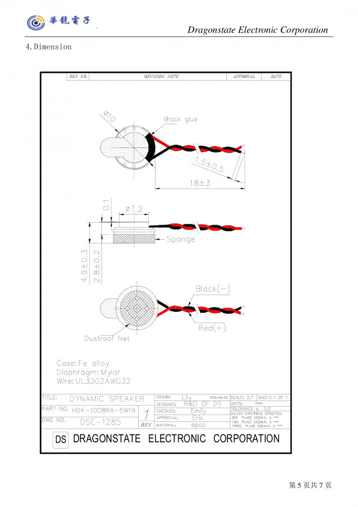 HDK-1008RA-5W19 specification page 5