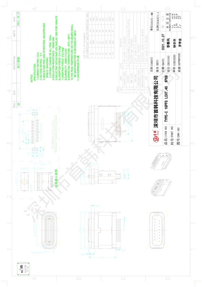 SHOU HAN TYPE-C specification page 1