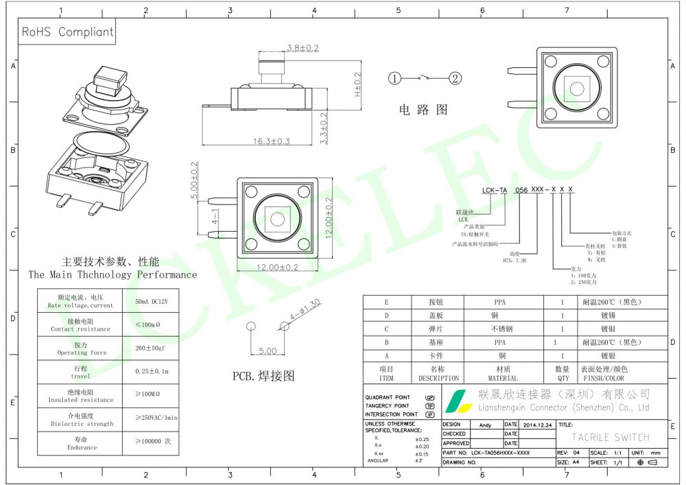 LCK-TA056H73-2WS technical document preview