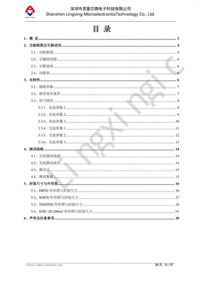SN74HC541 datasheet page 2