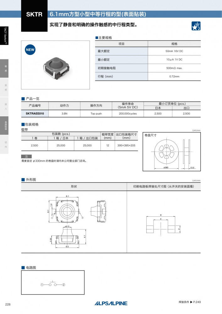 SKTRAEE010 technical document page 1