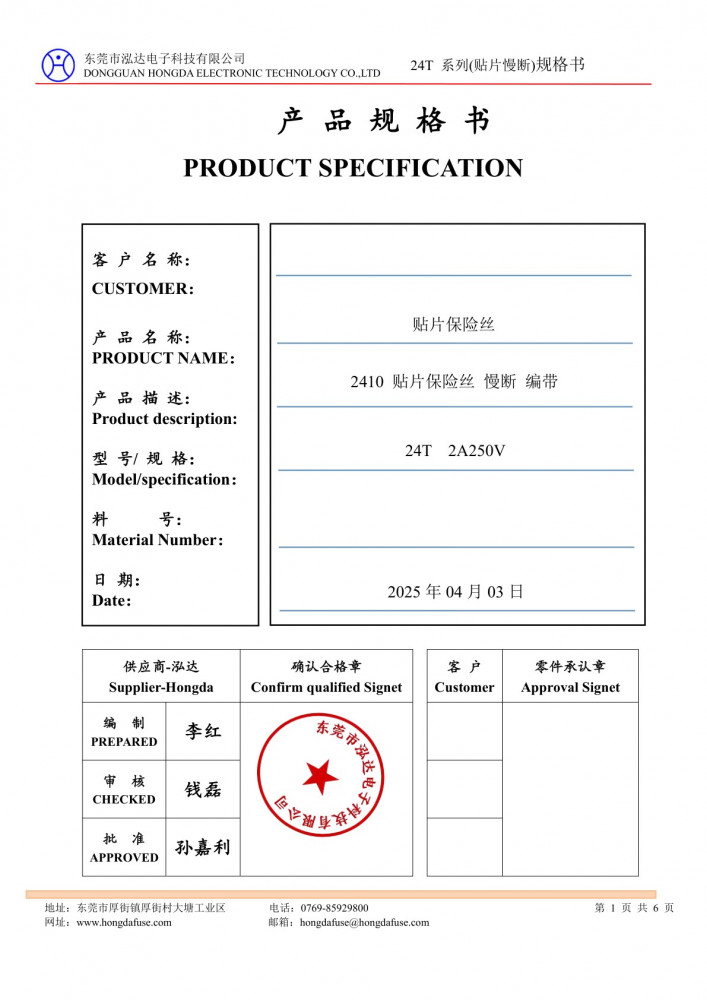 Hongda 24T 2A250V specification page 1