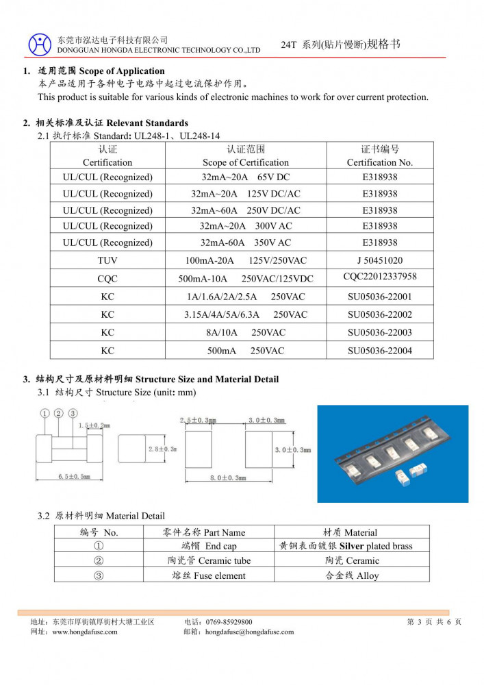 Hongda 24T 2A250V specification page 3