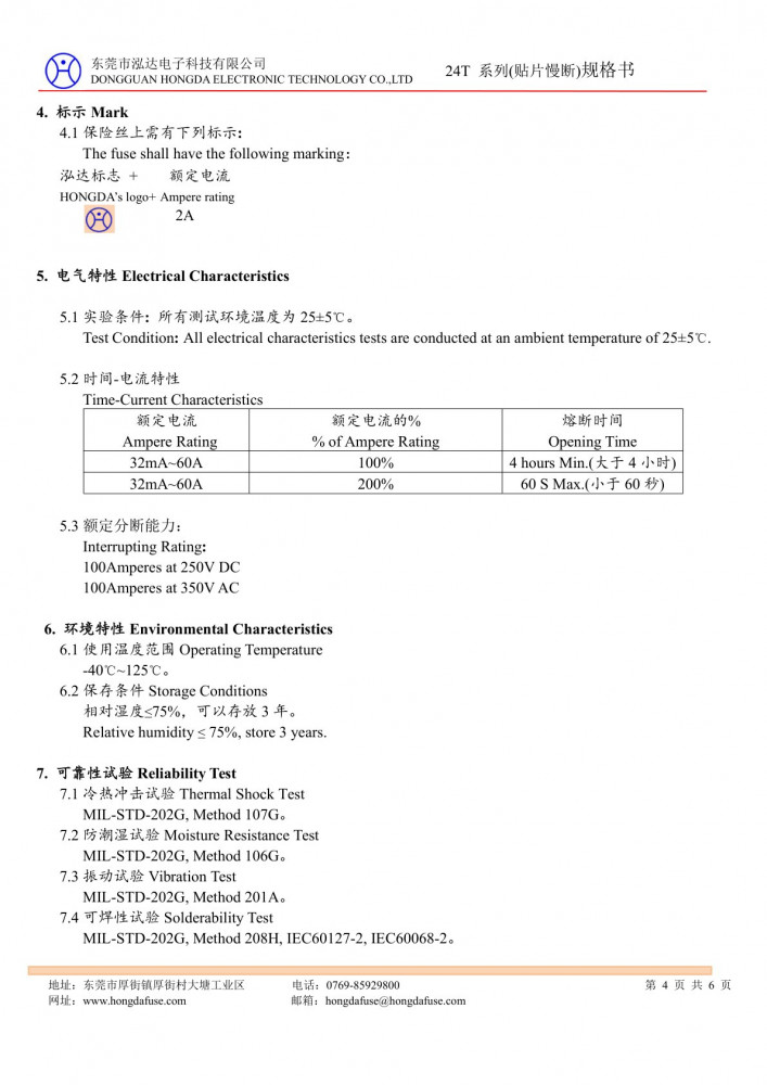 Hongda 24T 2A250V specification page 4