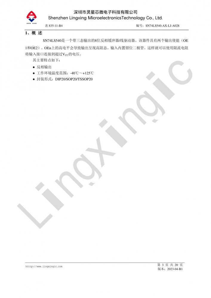 SN74LS540D(LX) datasheet page 3