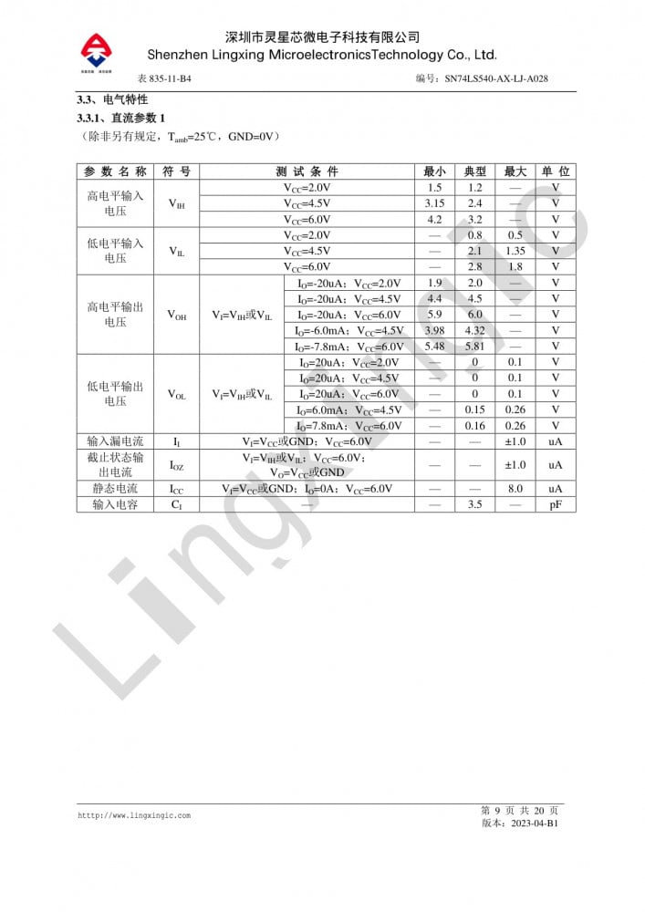 SN74LS540D(LX) datasheet page 9