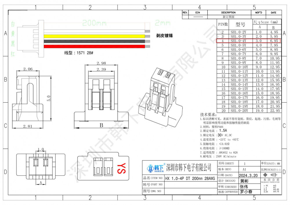 HANXIA HX 1.0-4P DT 200mm 28AWG technical drawing