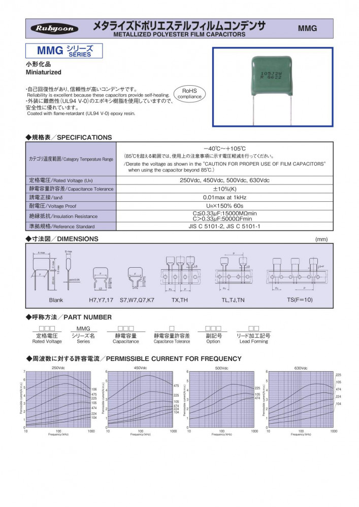 Rubycon MMG series technical document page 1