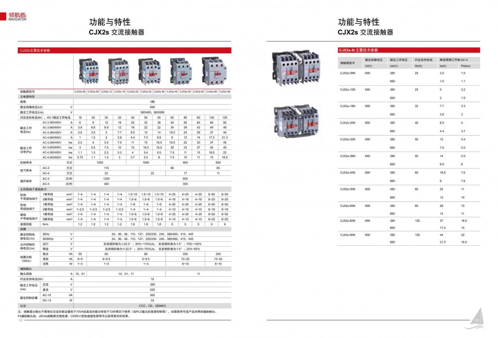 Delixi Electric technical document page 8