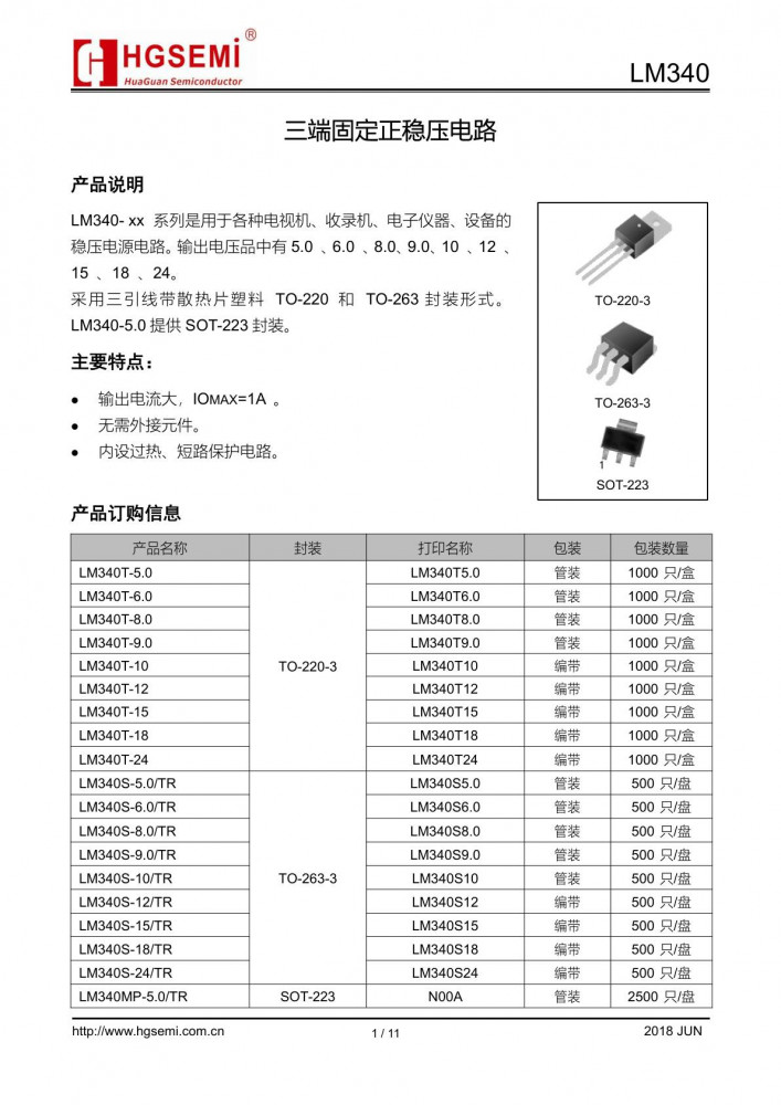 HGSEMI LM340 datasheet page 1