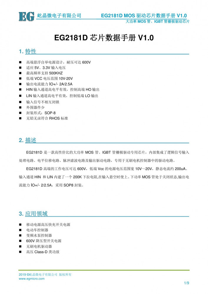 EG2181D datasheet page 4