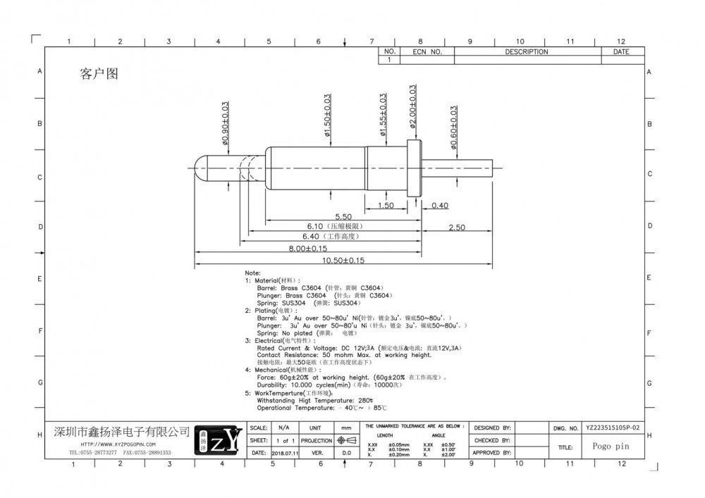 YZ223515105P-02 specification page 3