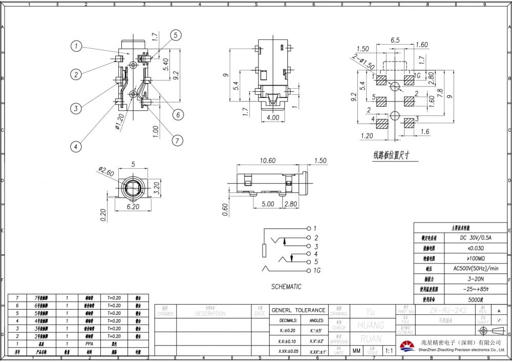 Megastar ZX-RJ-242 technical drawing