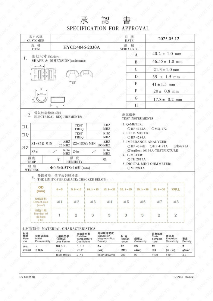 HYCD4046-2030A specification approval page 2