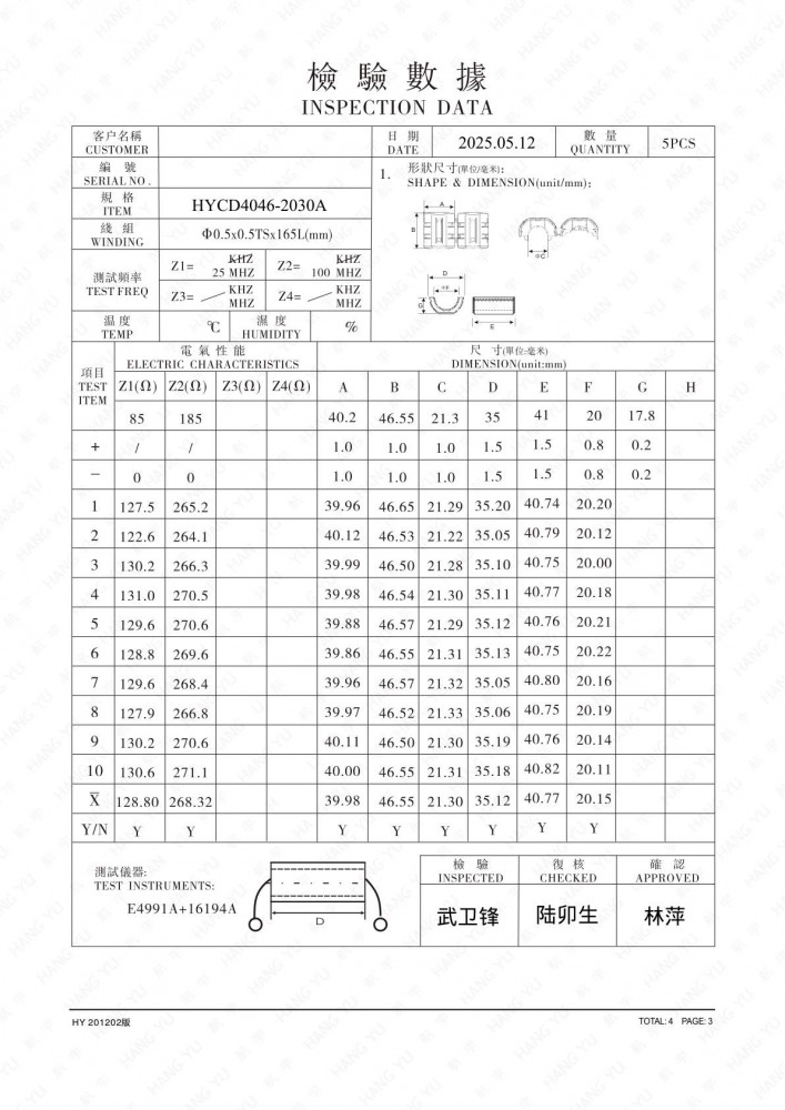 HYCD4046-2030A inspection data page