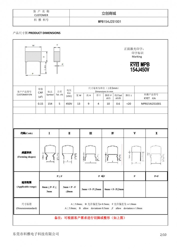 KYET MPB154J2S1001 specification page 2