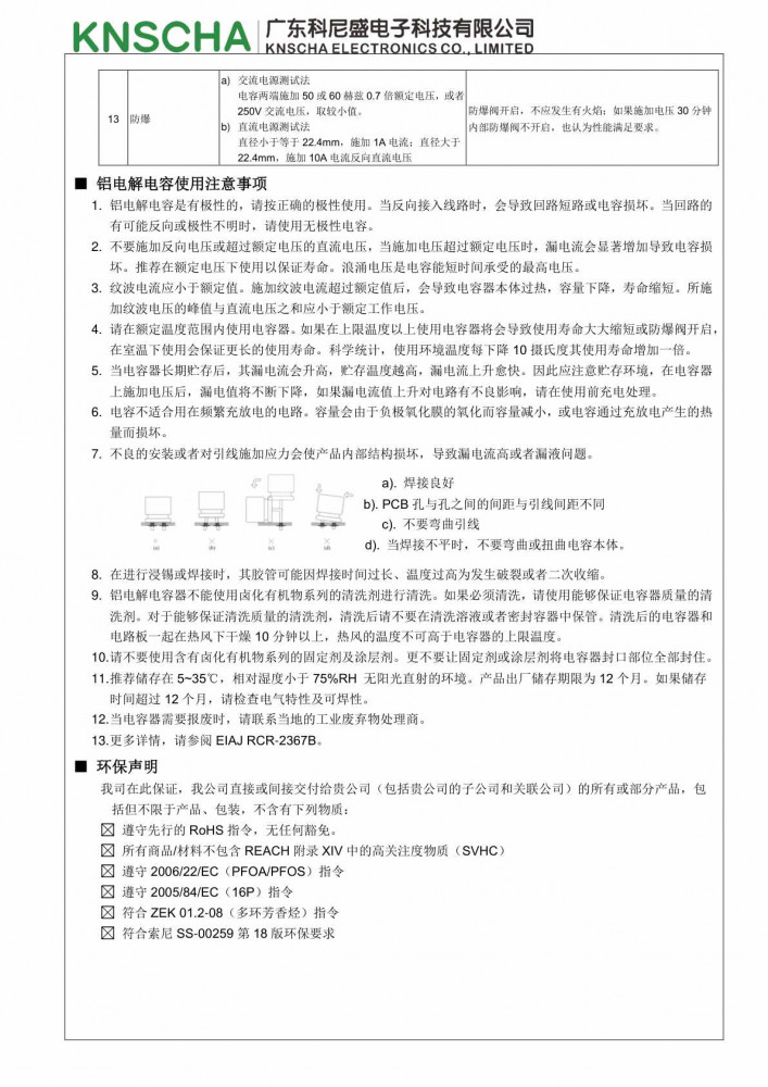 KNSCHA 189RV0038 datasheet page 7