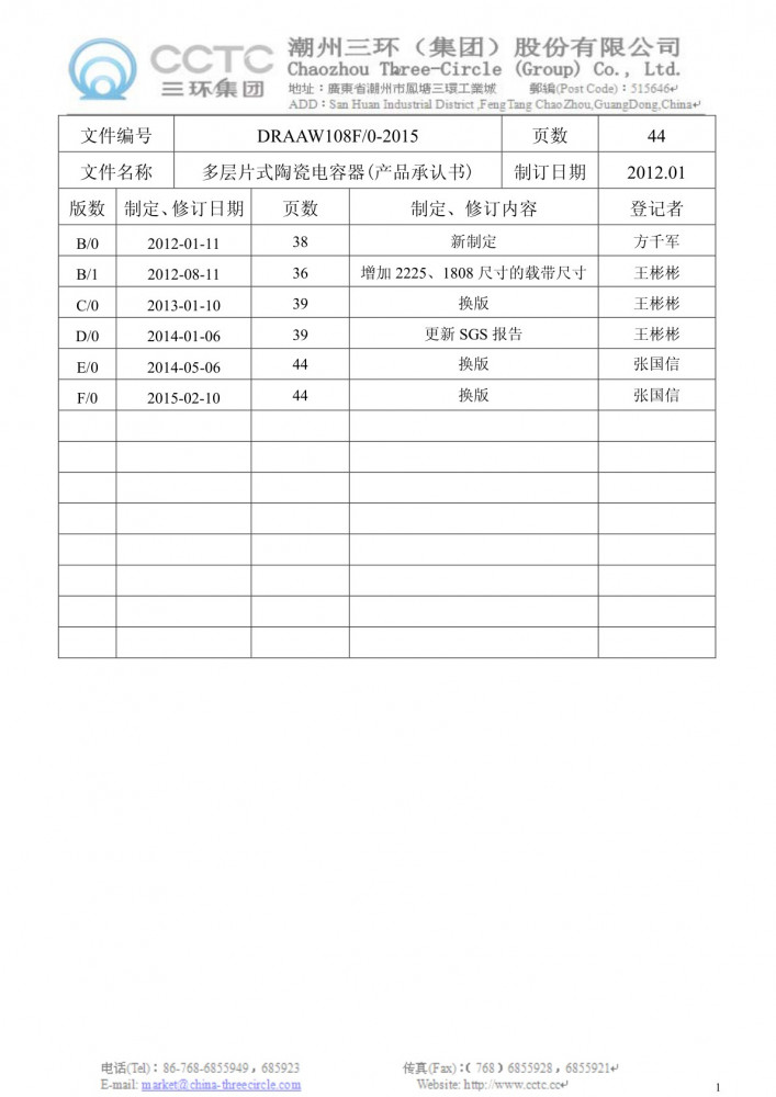 CCTC approval sheet page 2