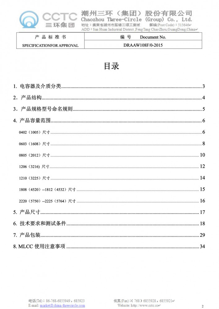 CCTC approval sheet page 3