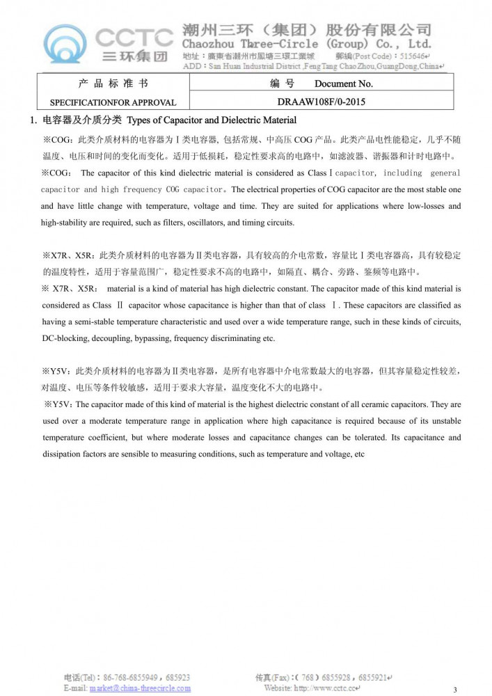 CCTC approval sheet page 4