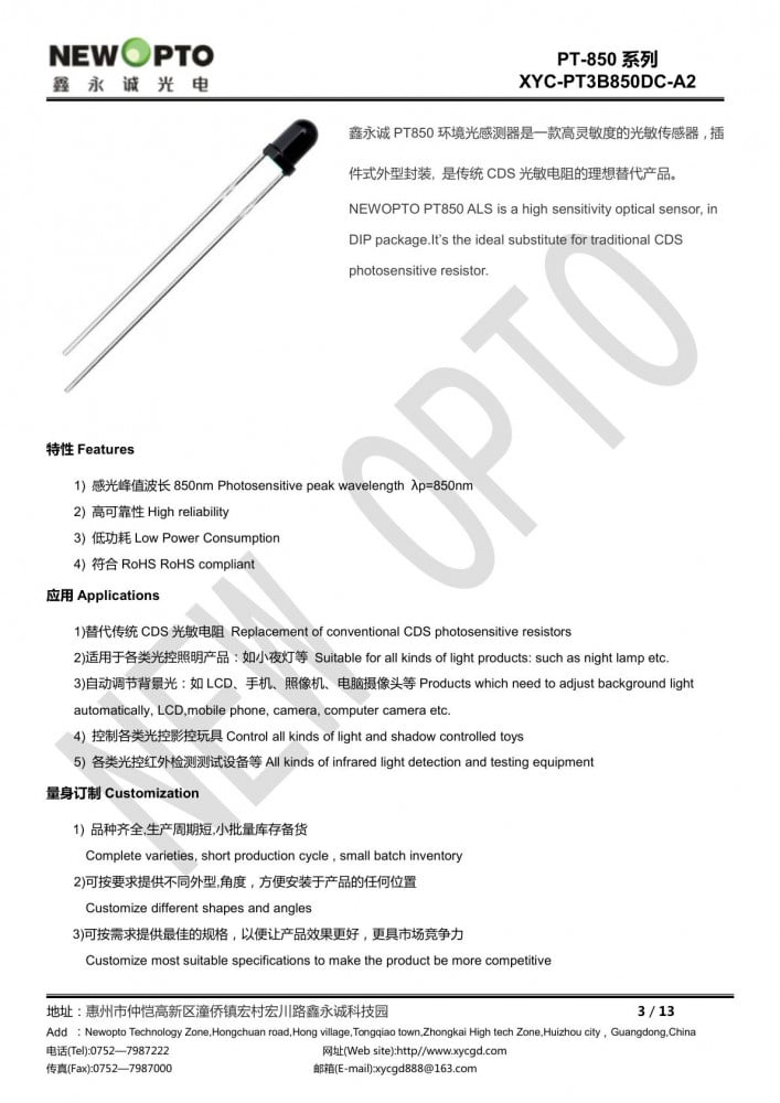 XYC-PT3B850DC-A2 approval document page 3