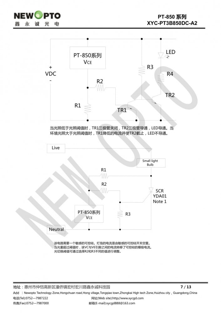 XYC-PT3B850DC-A2 approval document page 7