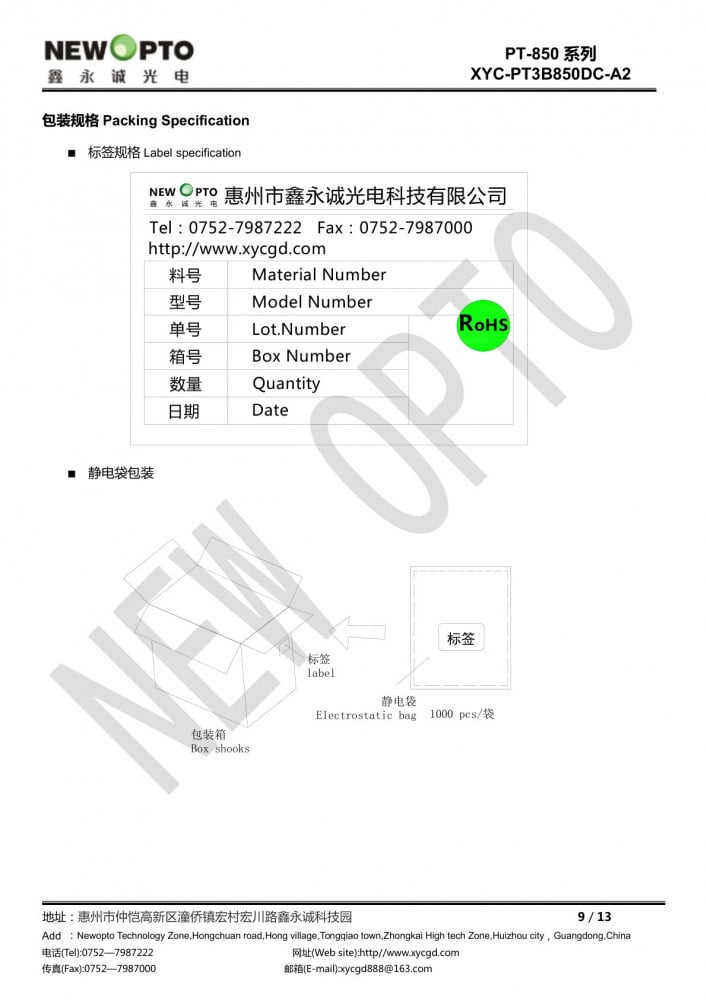 XYC-PT3B850DC-A2 approval document page 9