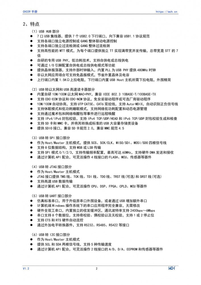 CH339F technical document page 2