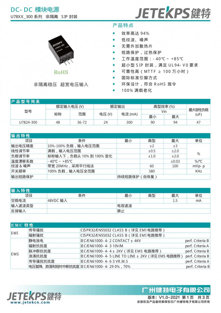 JETEKPS U7824-300 datasheet page 1