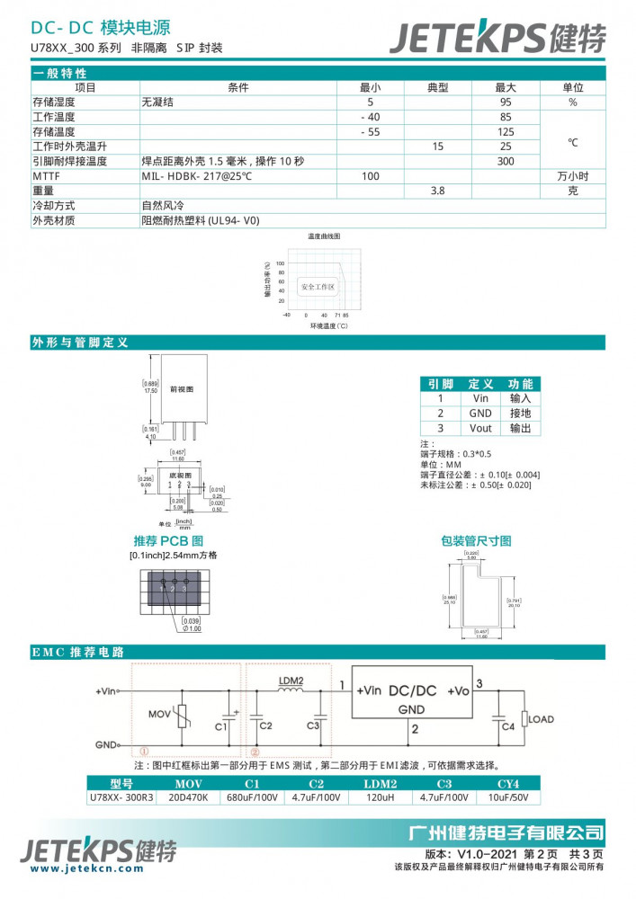 JETEKPS U7824-300 datasheet page 2