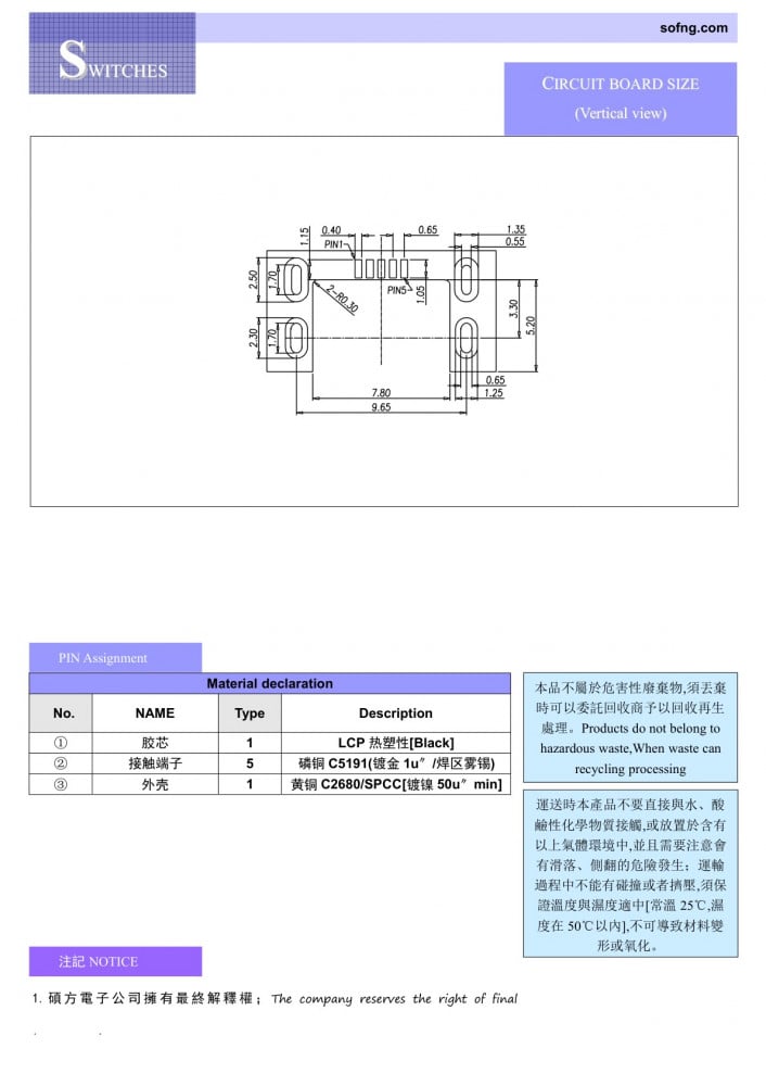 SOFNG MC-109-4P80 technical drawing page 2