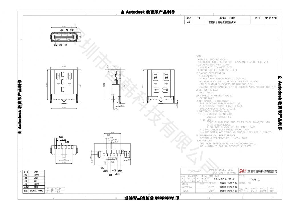 TYPE-C 6P LTH10.5 drawing page 1