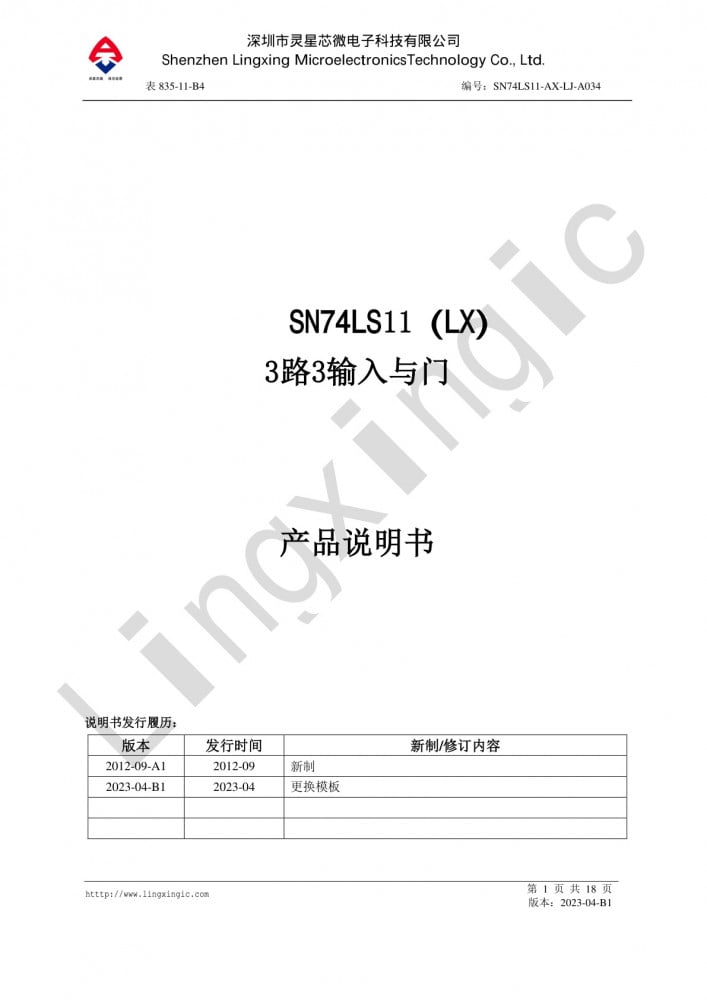 SN74LS11N(LX) datasheet page 1