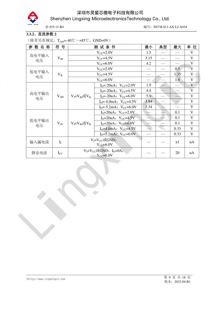 SN74LS11N(LX) datasheet page 9