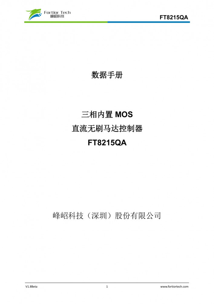 FT8215QA datasheet page 1